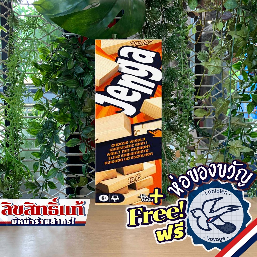 Jenga (เจงก้า) เกมตึกถล่ม ห่อของขวัญฟรี [Boardgame] | Shopee Thailand