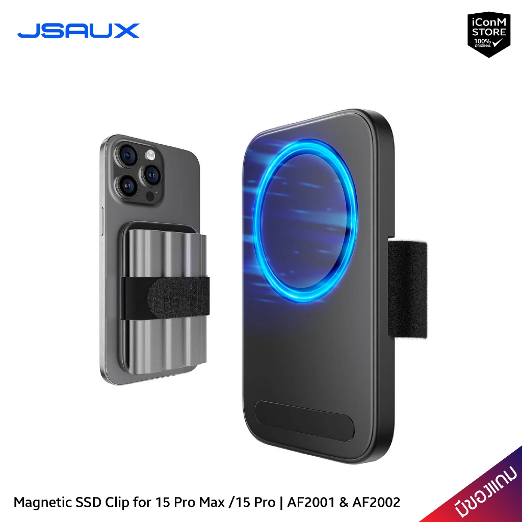 [ส่งทันที] JSAUX - Magnetic SSD Clip for 15 Pro Max/15 Pro [AF2001 ...