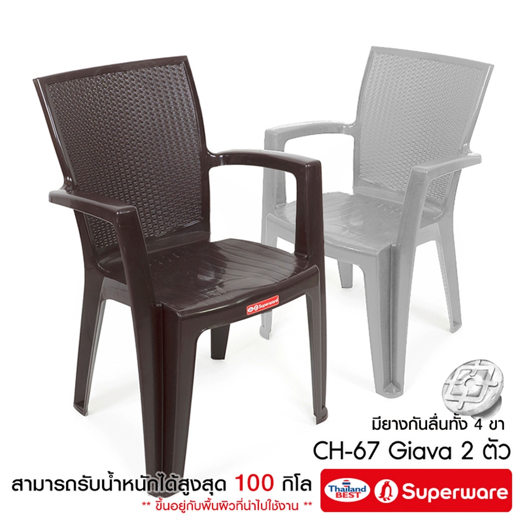 Srithai Superware เก้าอี้พลาสติก มีพนักพิง ที่เท้าแขน ที่นั่ง สำหรับ สนามหญ้า ห้องนั่งเล่น รุ่น ...