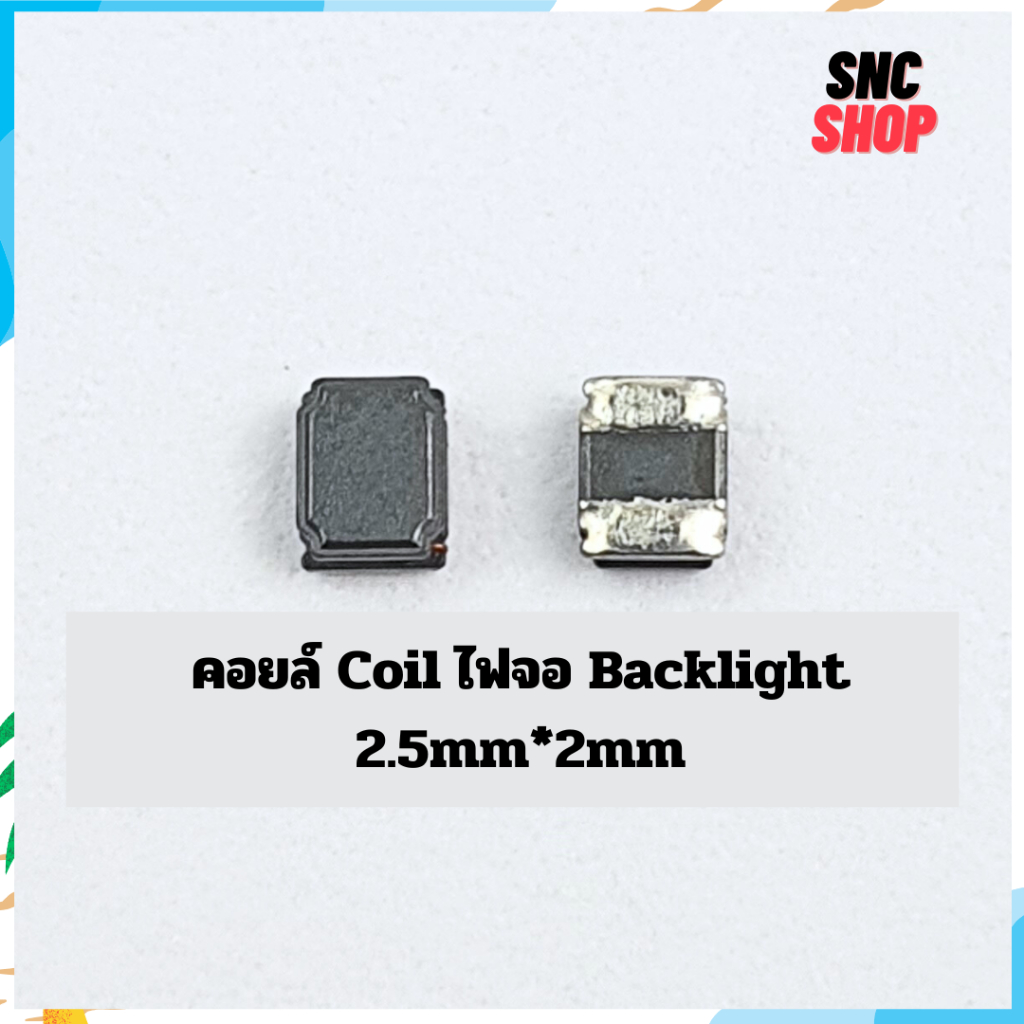 คอยล์ Coil ไฟจอ Backlight 2.5mm*2mm | Shopee Thailand