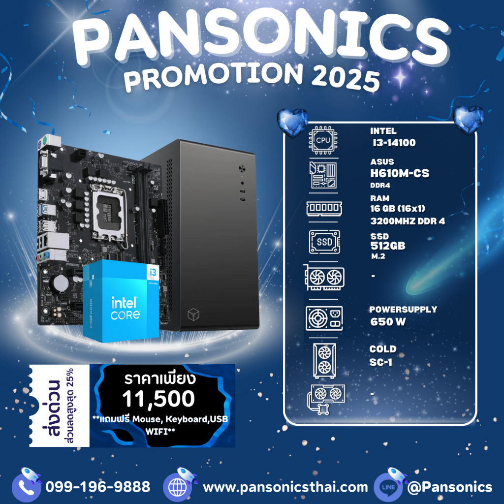 คอมประกอบ SET PAN-032 INTEL I3-14100 / 16GB(16X1) DDR4 3200MHz | Shopee ...