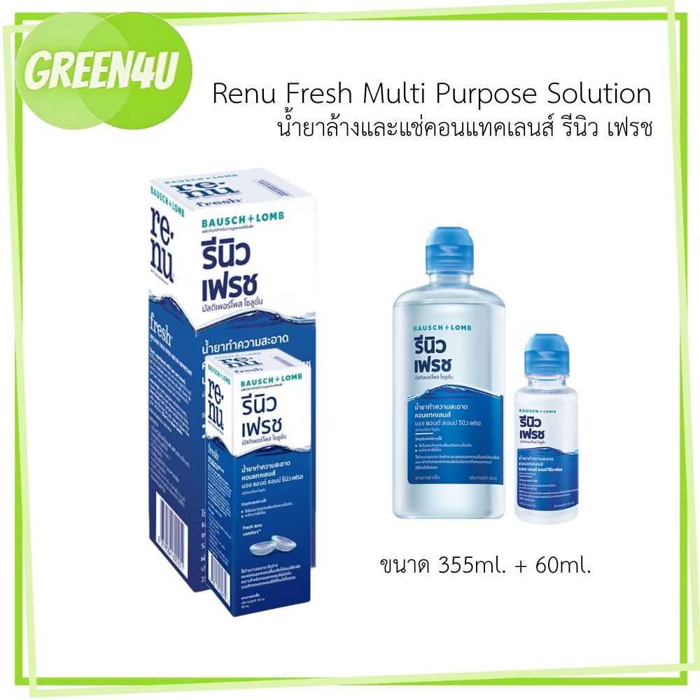 Renu รีนิว Re-nu รี-นิว น้ำยาล้างคอนแทคเลนส์ 355ml + ขวดเล็ก 60ml [4570 ...