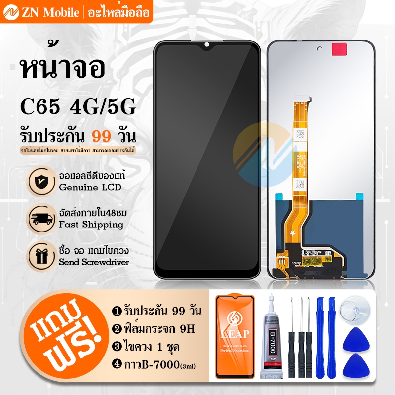 LCD Realme C65 4G หน้าจอ+ทัช หน้าจอโทรศัพท์ หน้าจอ จอ realmeC65 4G จอ ...