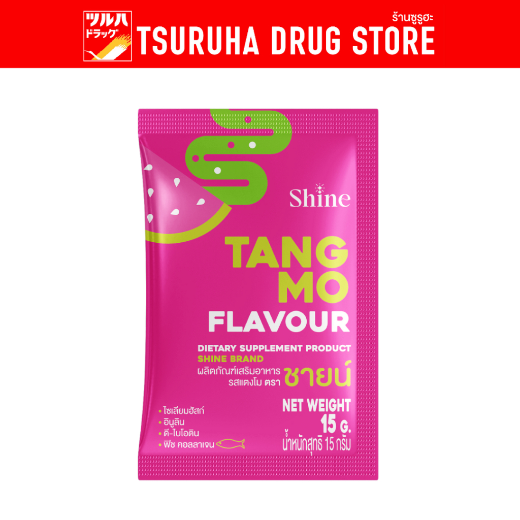 ชายน์ ผลิตภัณฑ์เสริมอาหาร รสแตงโม / Shine Tang Mo Flavour | Shopee Thailand