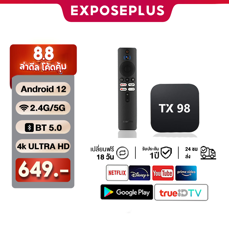 Android box กล่องทีวี 4K TV BOX Bluetooth&Wifi TX98 Pro การควบคุมระยะ ...