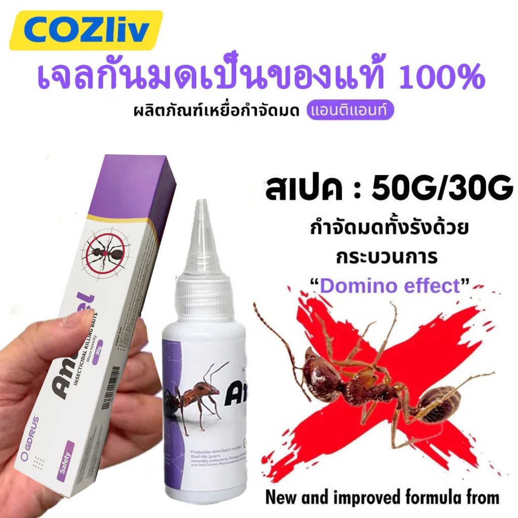 เจลกันมด เบทมด 100% ของแท้ เบทกันมด เบทมด แบบหยดเดียว ทำให้ตายรัง 60g/30g ควบคุมศัตรูพืช การกัด ...