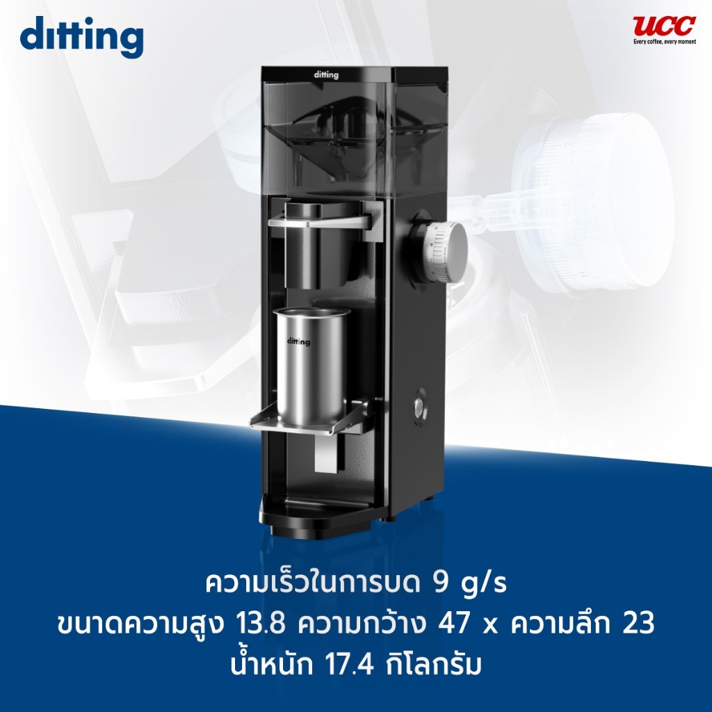 (Pre-Order 3-4 วันทำการ) Ditting 807 LAB Sweet Coffee Grinder - เครื่อง ...