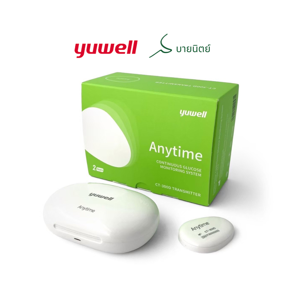 Yuwell รุ่นCT-300D Transmitter ตัวเครื่องส่งสัญญาณ เครื่องตรวจน้ำตาลแบบ ...