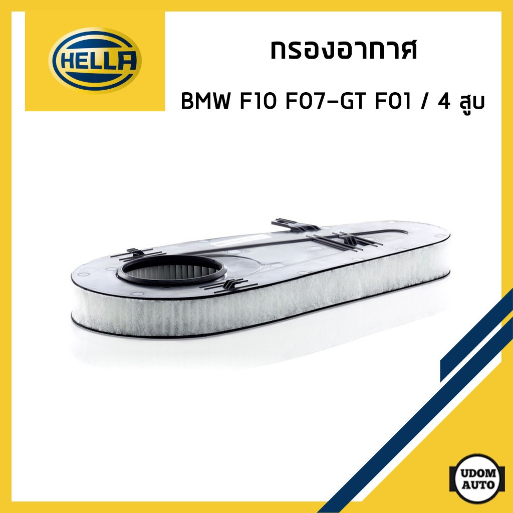 BMW กรองอากาศ บีเอ็มดับบิว F10 520d 525d 530d , F07 GT , F01 730d ...