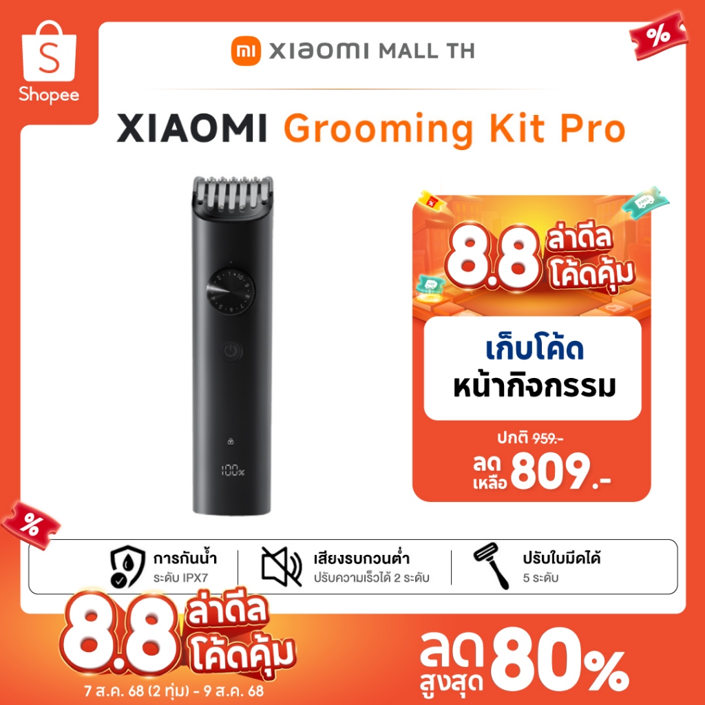 Xiaomi Grooming Kit Pro ชุดอุปกรณ์ตกแต่งหนวดเคราและเส้นผม (รับประกันศูนย์ไทย 1 ปี) | Shopee Thailand