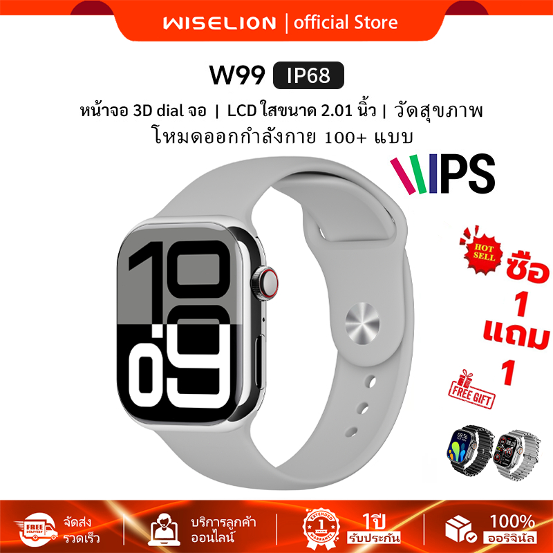 【ซื้อ 1 แถม 1】WISELION W99 นาฬิกาสมาร์ทวอตช์ | โทรได้ | จอ AMOLED | กัน ...