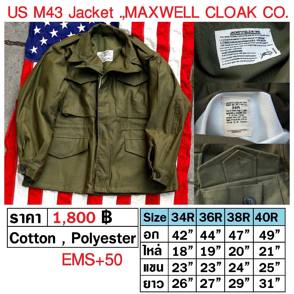 เสื้อแจ็คเก็ต US M43 Field Jacket งานรีโปร ของใหม่ มือ 1 | Shopee Thailand