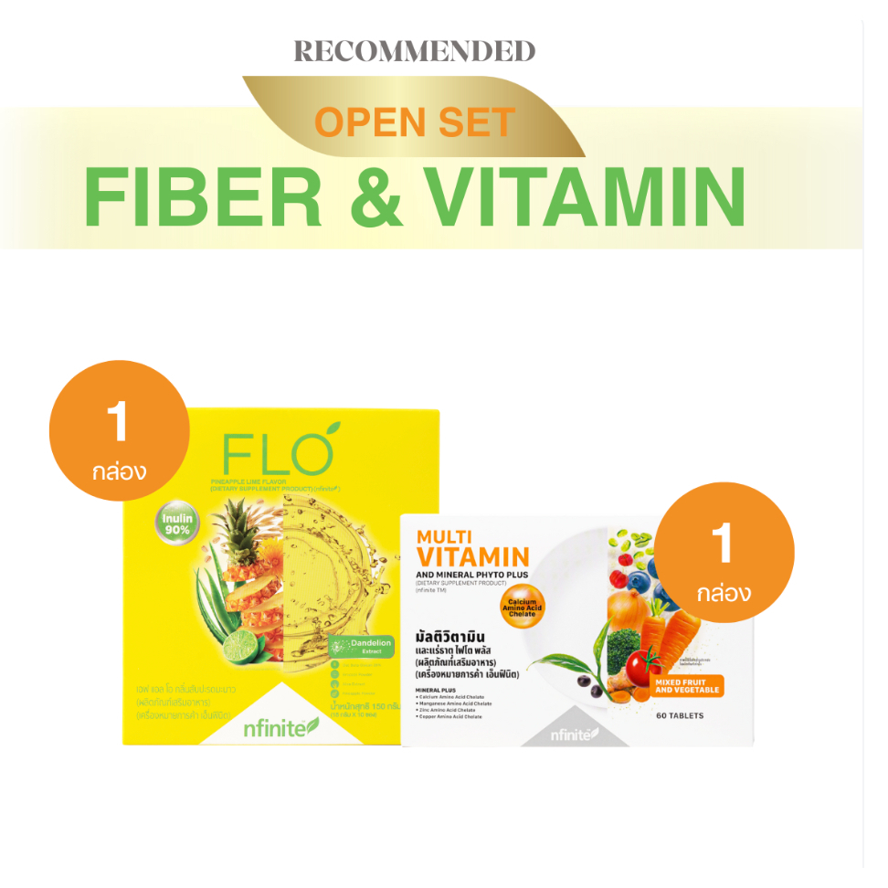FLO Fiber & Multi-Vitamin | ดีท็อกซ์ไฟเบอร์ วิตามินรวม l ของแท้ ...