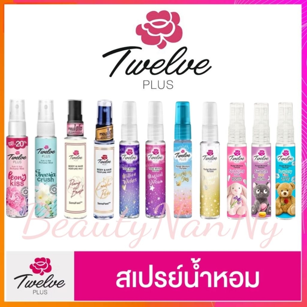 Twelve Plus ทเวลฟ์ พลัส สเปรย์น้ำหอม ฉีดได้ทั้งผิวและผม Body & Hair ...
