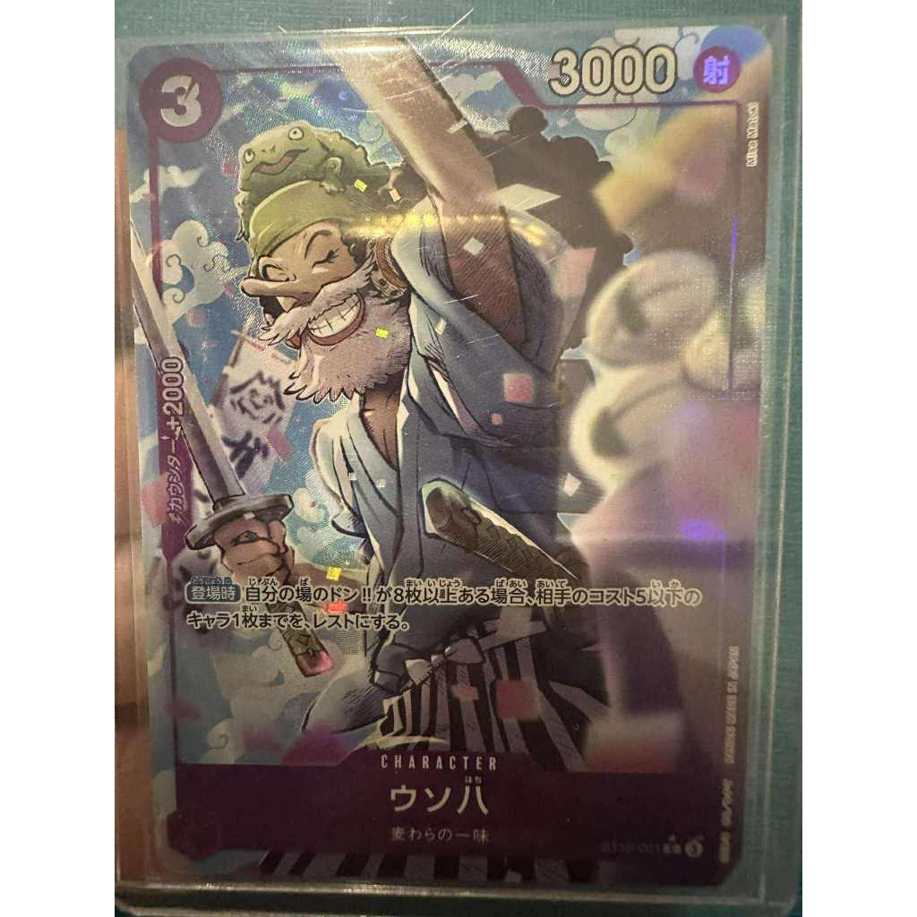 PC Usohachi ST18-001 (Parallel) (PRB2) จากชุด [PRB02] ONE PIECE CARD ...