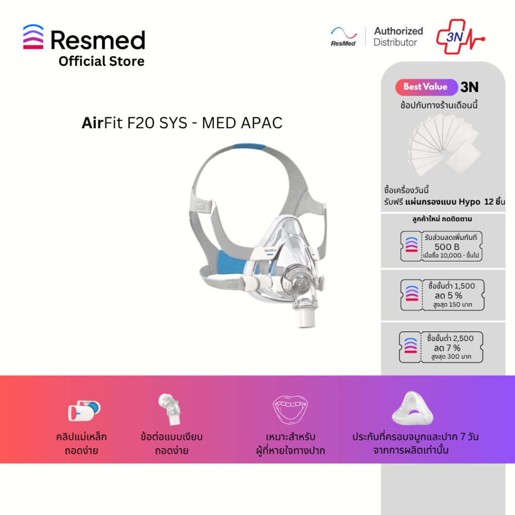 AirFit F20 MED Sys - APAC (N-63421) | Shopee Thailand