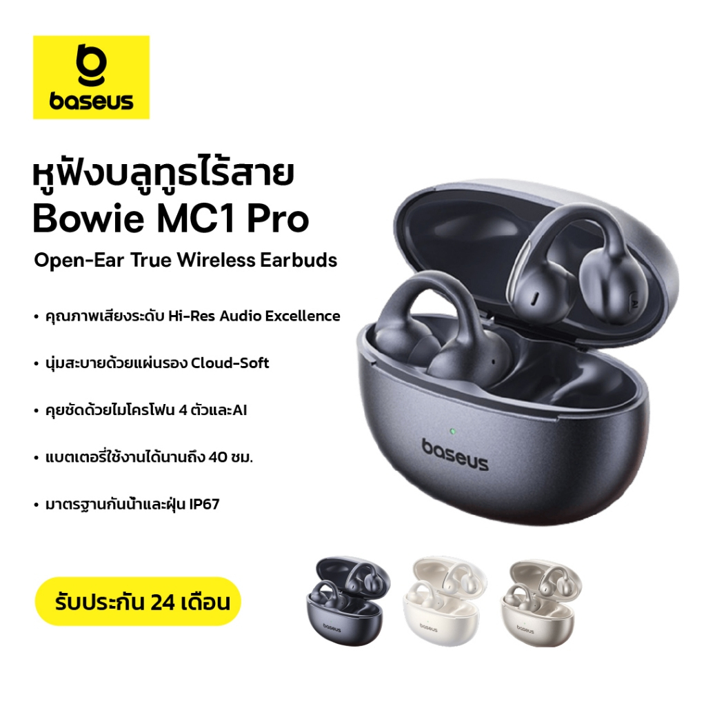 Baseus หูฟังบลูทูธไร้สาย รุ่น Bowie MC1 Pro Open-Ear True Wireless Earbuds | Shopee Thailand