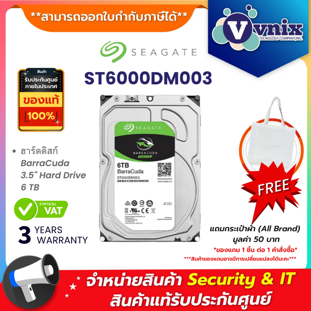 SEAGATE 6 TB 3.5 INCH HDD (ฮาร์ดดิสก์ 3.5 นิ้ว) SEAGATE BARRACUDA ...