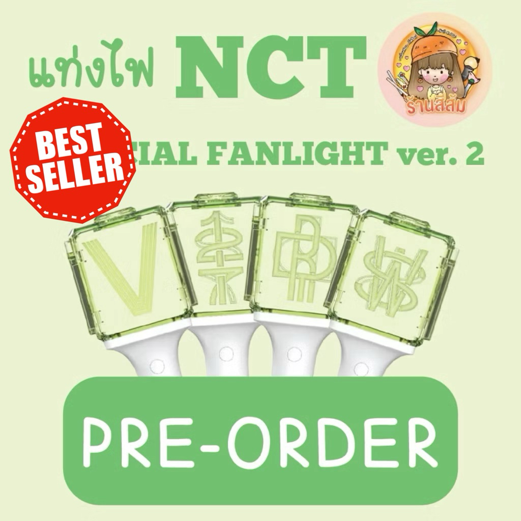 🔥ลด30%ในLIVE🔥แท่งไฟ NCT OFFICIAL FANLIGHT - NEW LIGHT STICK ver.2 (NCT ...