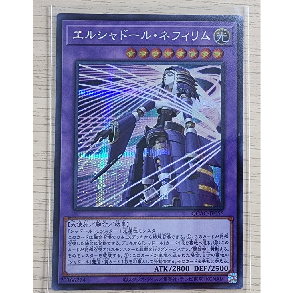 YugiOh! (alternate artwork) El Shaddoll Construct (Secret Rare) [QCAC-JP055] การ์ดยูกิโอ ภาษา ...