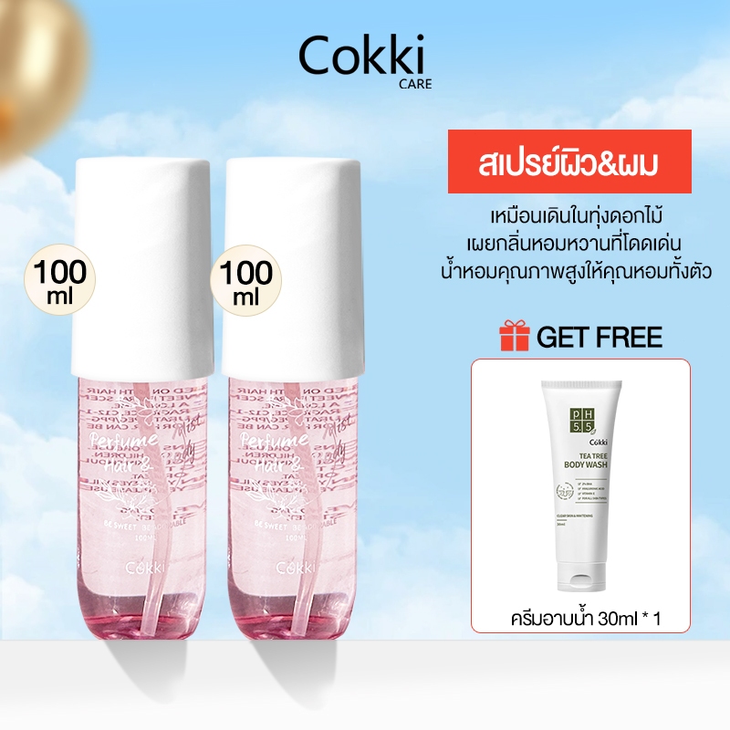 [แพ็คคู่] สเปรย์ น้ำหอม ฉีดผิว ฉีดผม 100mlx2ชิ้น Cokki Sweet Floral Body & Hair Perfume Mist ...