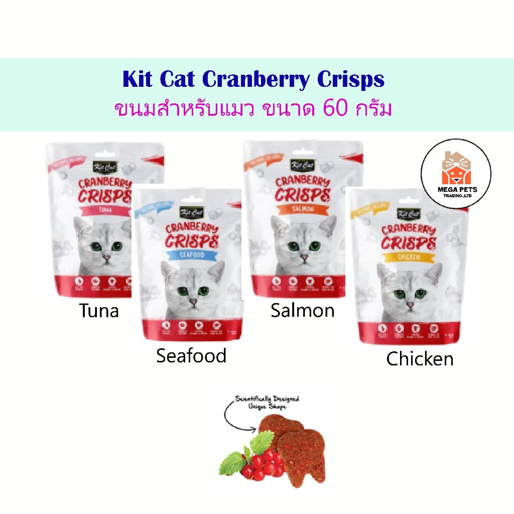 KIT CAT CRANBERRY CRUNCH ขนมแมว มีให้เลือก 4 รสชาติ ขนาด60กรัม | Shopee ...