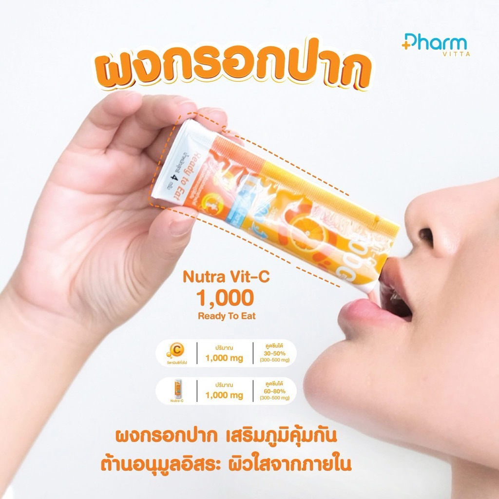 🍊Pharm Vitta วิตามินซีเข้มข้น 1,000 mg โดยเภสัชกร | Shopee Thailand