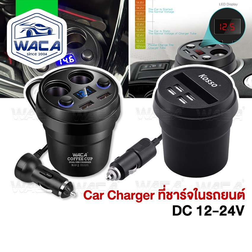 Kwax.WACA Z11 Cup Shape 5IN1ถ้วยขยายช่องจุดบุหรี่USB 2port 4port 12-24V หน้าจอแสดงผลวัดค่าวัดแบต ...