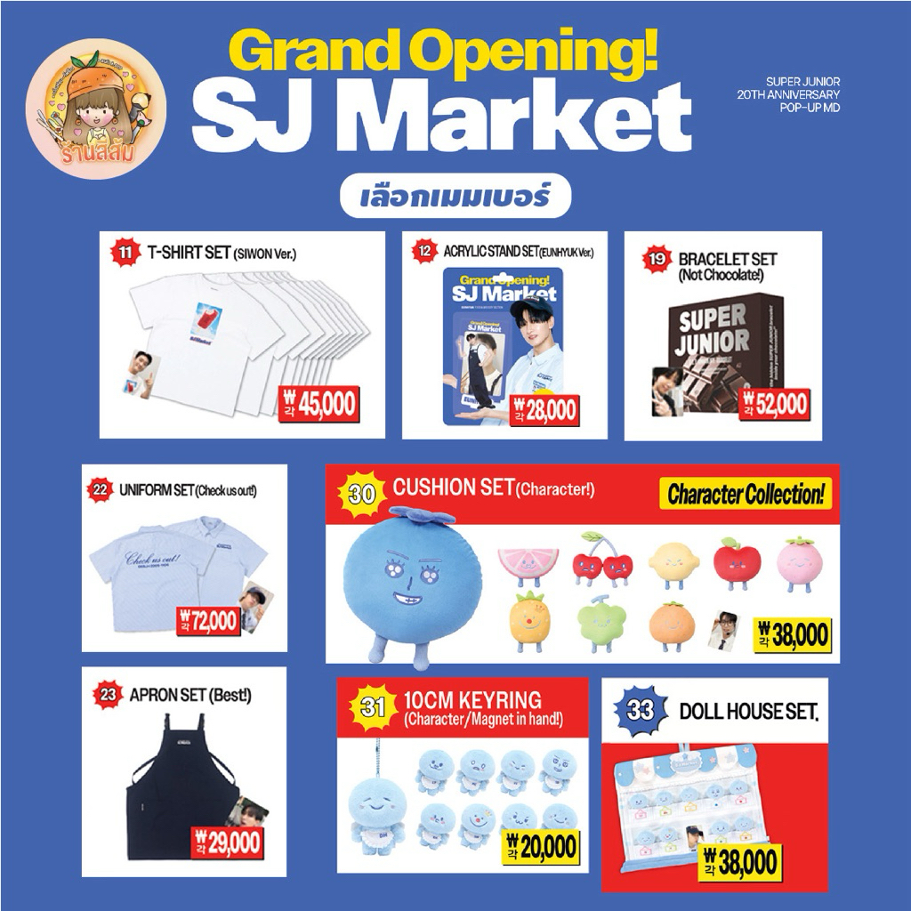 [พร้อมส่ง] SUPER JUNIOR 20TH ANNIVERSARY POP-UP ‘GRAND OPENING! SJ ...