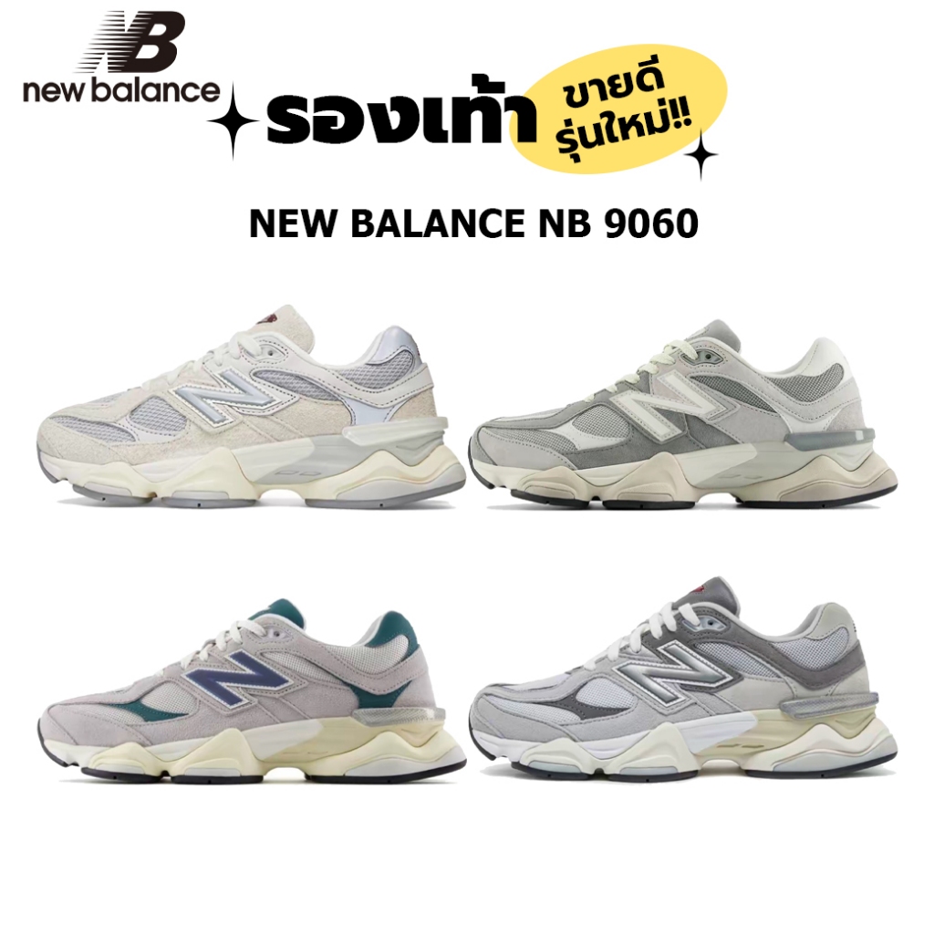 New Balance NB 9060 ของแท้ 100% U9060LNY/U9060EEE/U9060HMS/U9060GRY ...