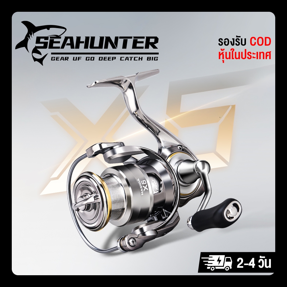 【ของแถมฟรี】SEAHUNTER x Histar X6 รอกสปิน ทรงยาว รอกสปินสำหรับเหยื่อเบา ลูกปืน 6+1 อัตราทดเกียร์ ...