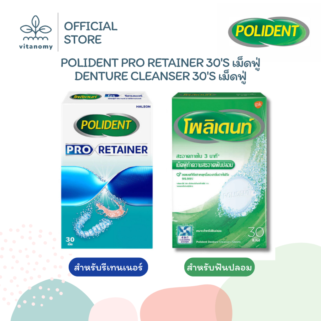 POLIDENT PRO RETAINER, DENTURE CLEANSER โพลิเดนท์ | เม็ดฟู่ ทำความสะอาด ...
