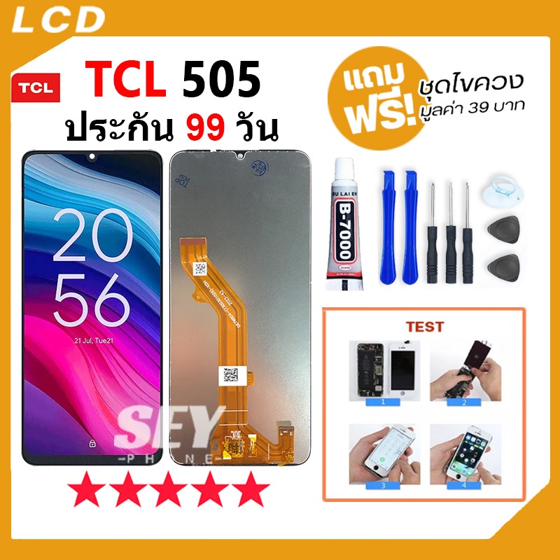 หน้าจอ LCD Display จอ + ทัช ใช้กับ TCL 505 4G T509K อะไหล่มือถือ จอ ...