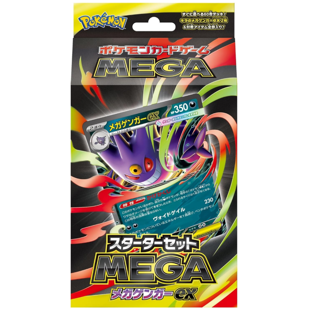 Pokemon card game MEGA Starter Set MEGA Megagenger ex factory sealed ...
