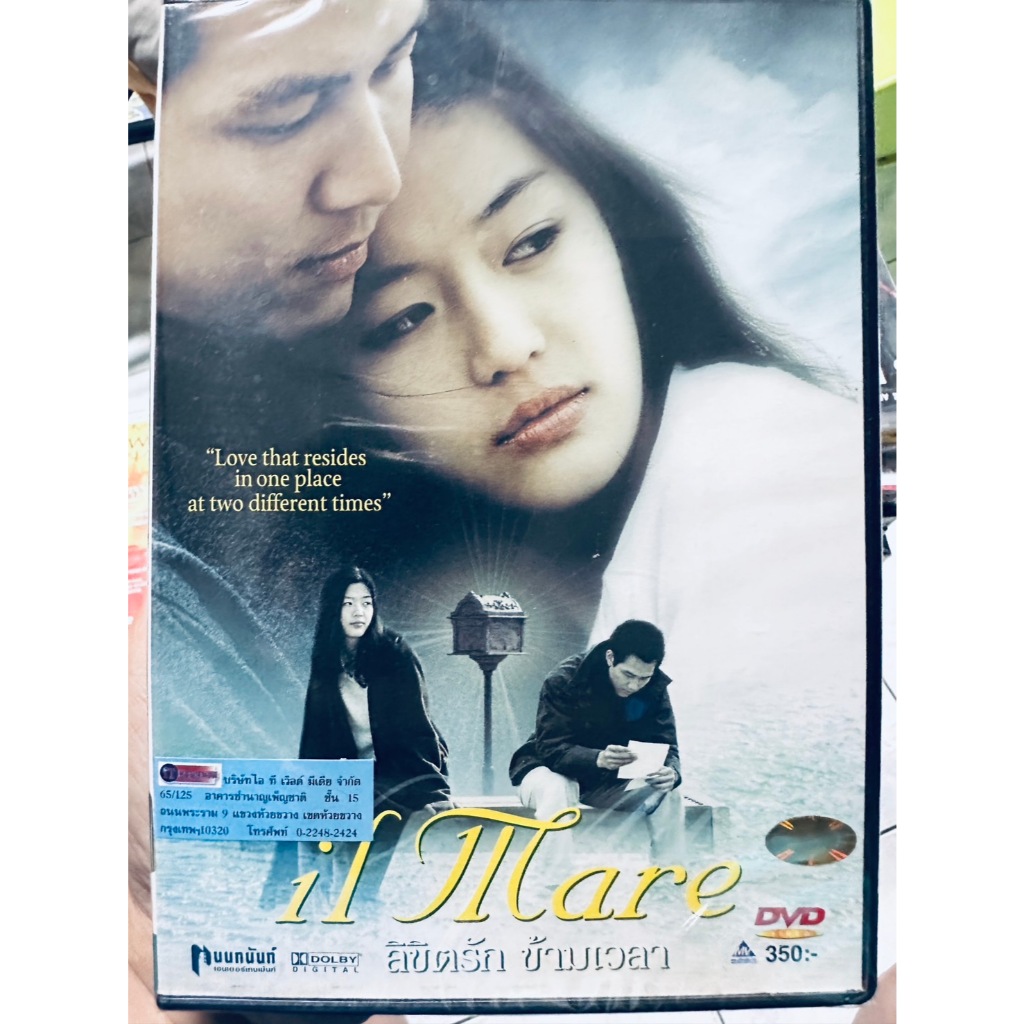 DVD : Il Mare (2000) ลิขิตรักข้ามเวลา " Lee Jung-jae, Jun Ji-hyun " | Shopee Thailand