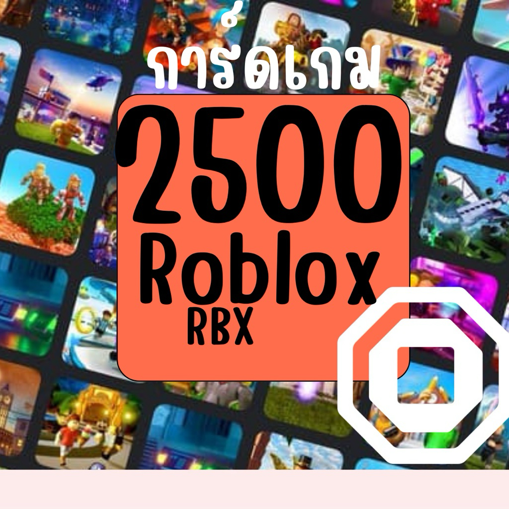 การ์ดเกม Roblox RBX Card การ์ด2500r | Shopee Thailand