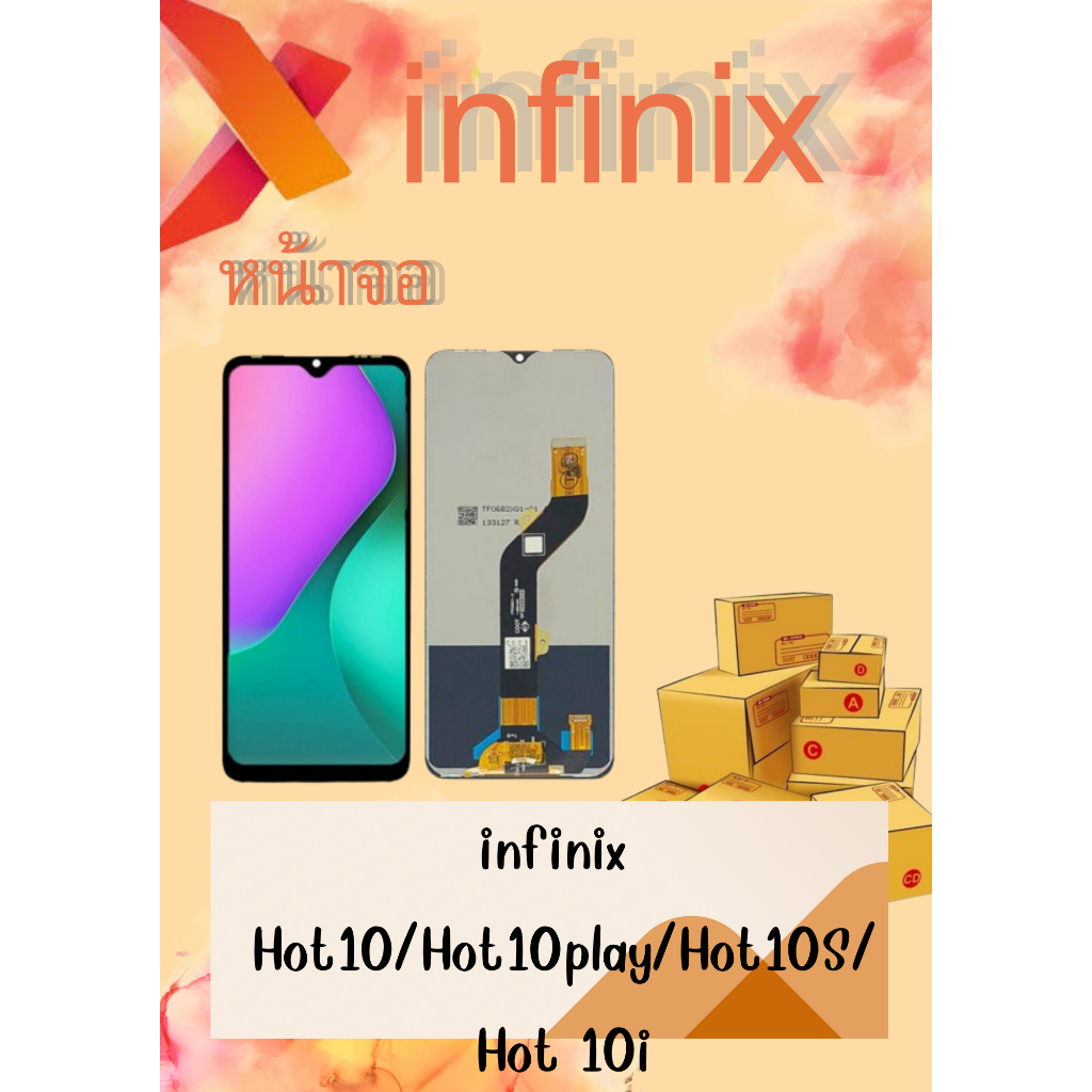 LCD infinix smart6plus / Infinix Tecno Hot 10s/10t 11 ไขควงแถม+ฟิม+กาว ...