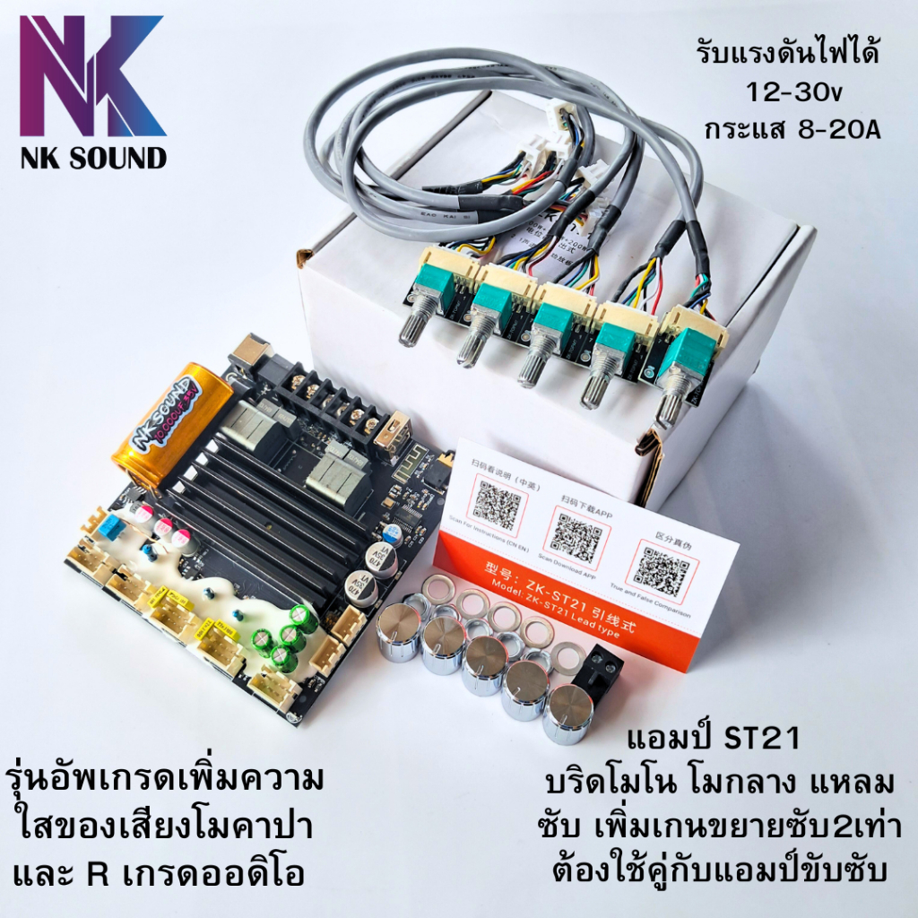 ZK-ST21 แท้ 100% บริดโมโน 200W+200W รองรับการต่อ ซับแยก และการต่อ ปรีไมค์ AMP ย้ายวอลุ่ม ...