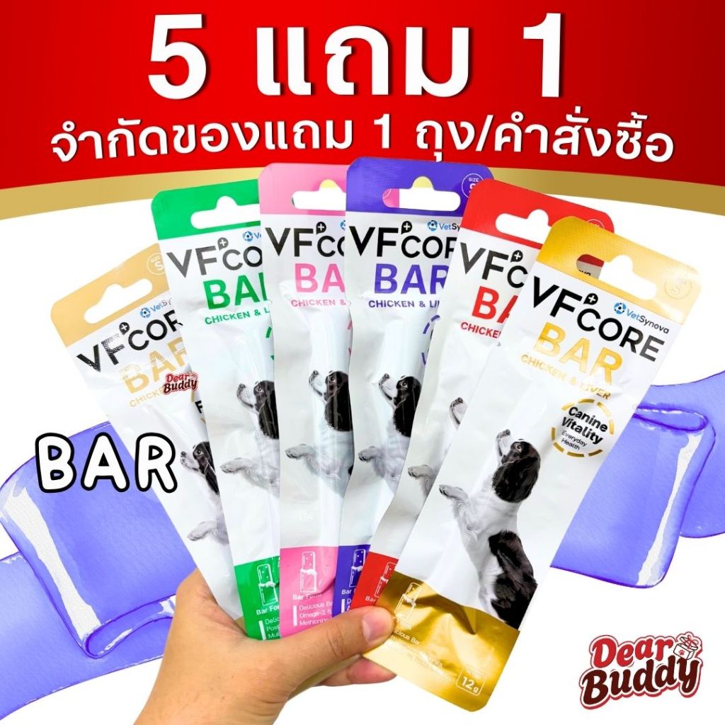 VFcore BAR วิตามินแบบแท่งสำหรับสุนัข | Shopee Thailand