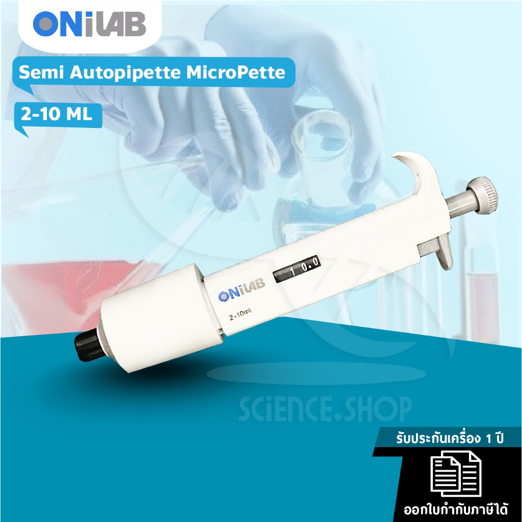 ออโต้ไมโครปิเปต 2-10 ML Autopipette MicroPette (เครื่องดูดจ่ายสารละลาย ...