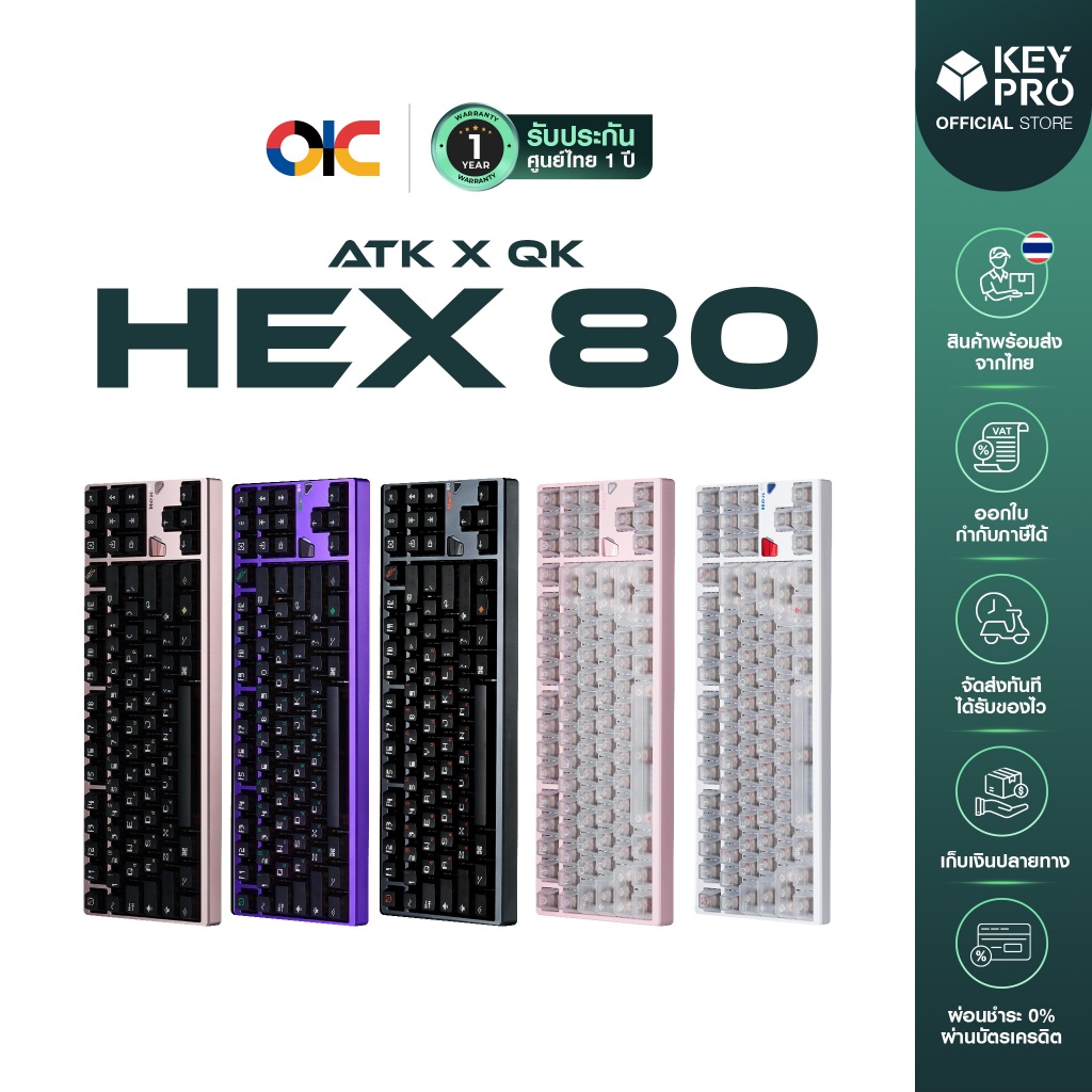 **พร้อมส่ง** [ประกัน 1 ปี] ATK X QK HEX80 Hex 80 Magnetic CF Plate ...