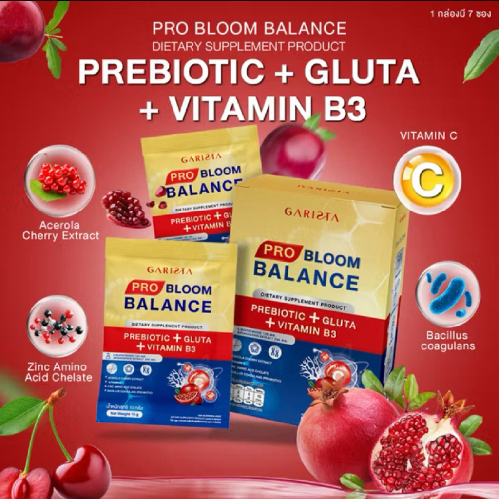 การิสต้า โปร บลูม บาลานซ์ Garista Pro Bloom Balance | Shopee Thailand