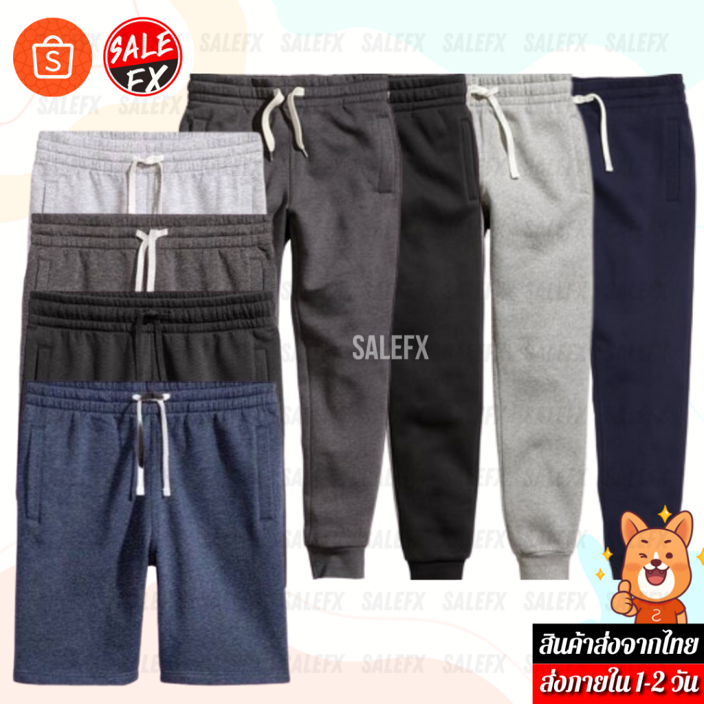 กางเกงผ้าสำลี ขาสั้น/ขายาว สำหรับ ชาย/หญิง Unisex SWEATSHORTS ...
