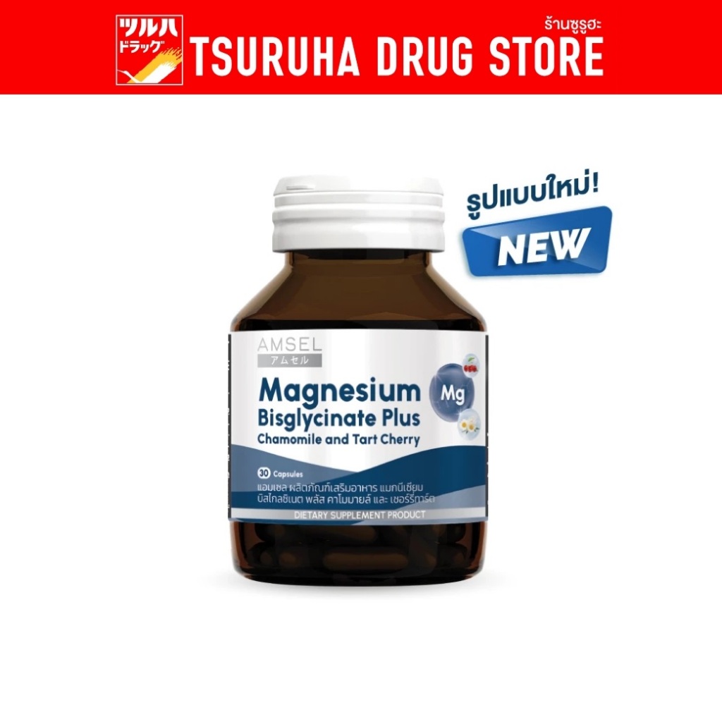 Amsel Magnesium Bisglycinate Plus Chamomile And Tart Cherry 30's (30 ...