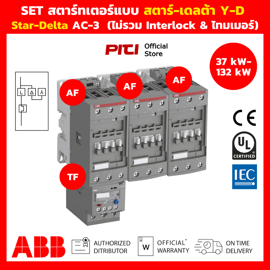 ABB SET สตาร์ทเตอร์แบบ สตาร์-เดลต้า Y-D Star Delta AC-3 ( 37kW - 132kW ...