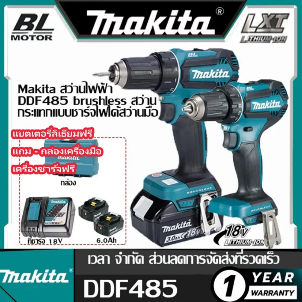 Makita 18V DDF485 สว่านกระแทกไฟฟ้าไร้สายแบบชาร์จไฟได้, ไขควงไฟฟ้าแบบไม่ ...