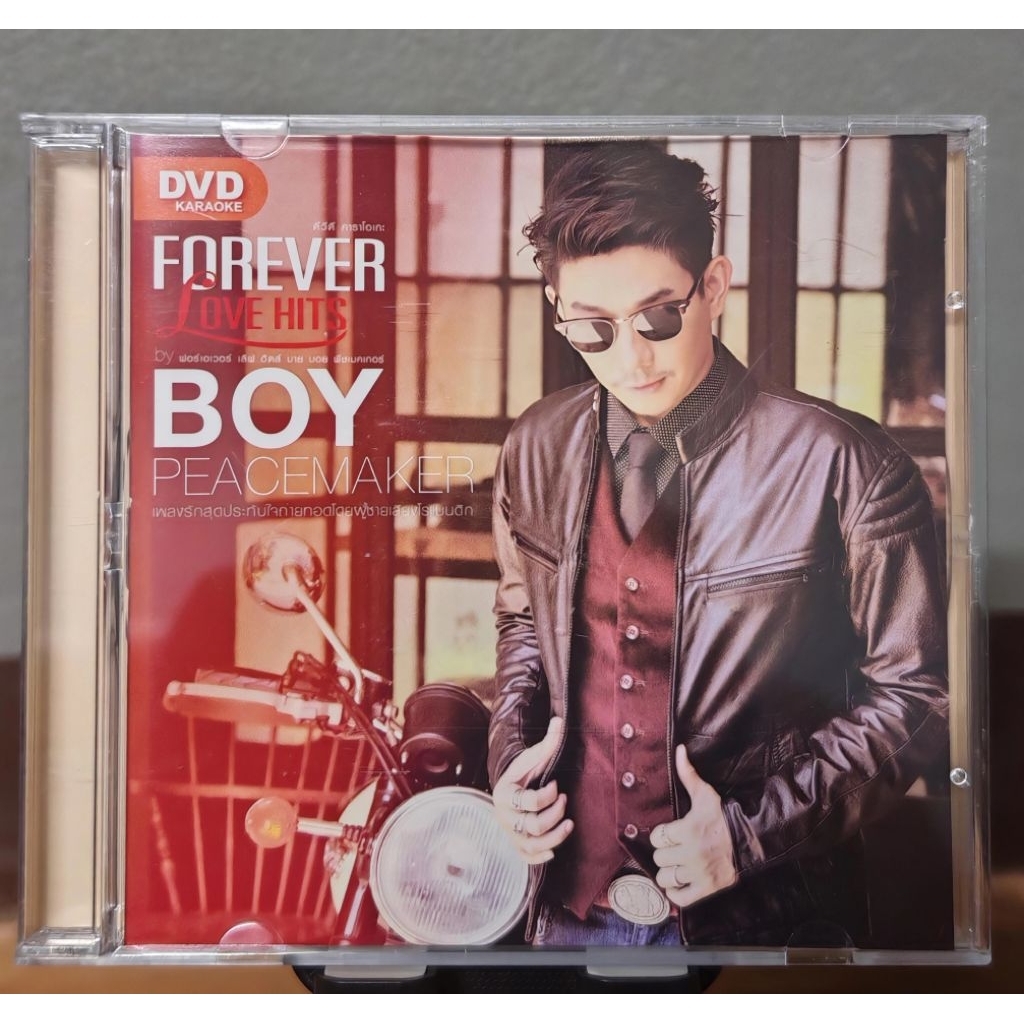 DVD : Boy Peacemaker อัลบั้ม Forever Love Hits (มือ2) | Shopee Thailand