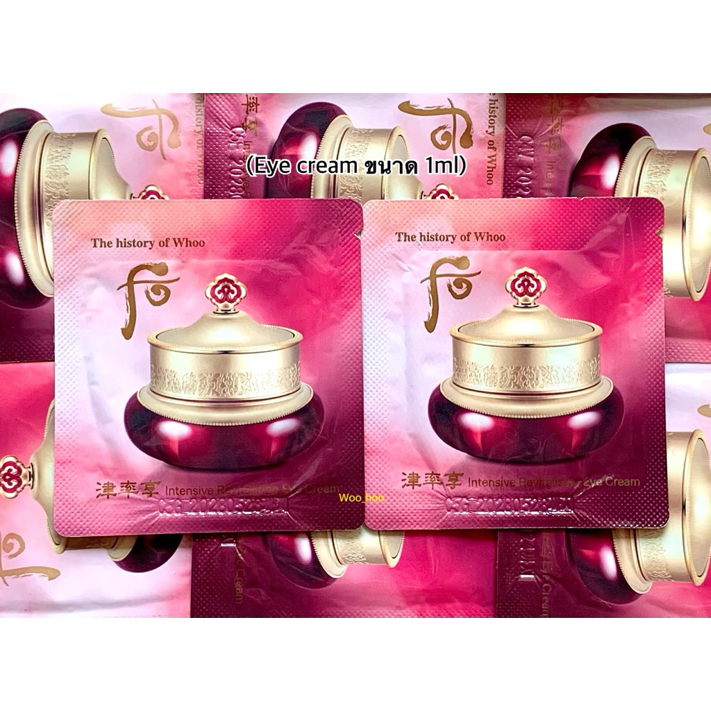 (Eye cream บำรุงรอบดวงตา)(ขนาด 1ml) whoo Intensive Revitalizing eye ...