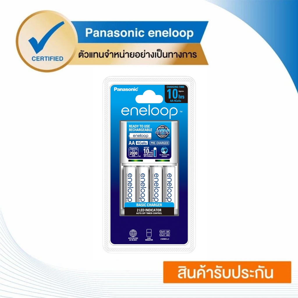 Panasonic eneloop Basic Charger เครื่องชาร์จแบตเตอรี่ with AA x 4 pcs ...