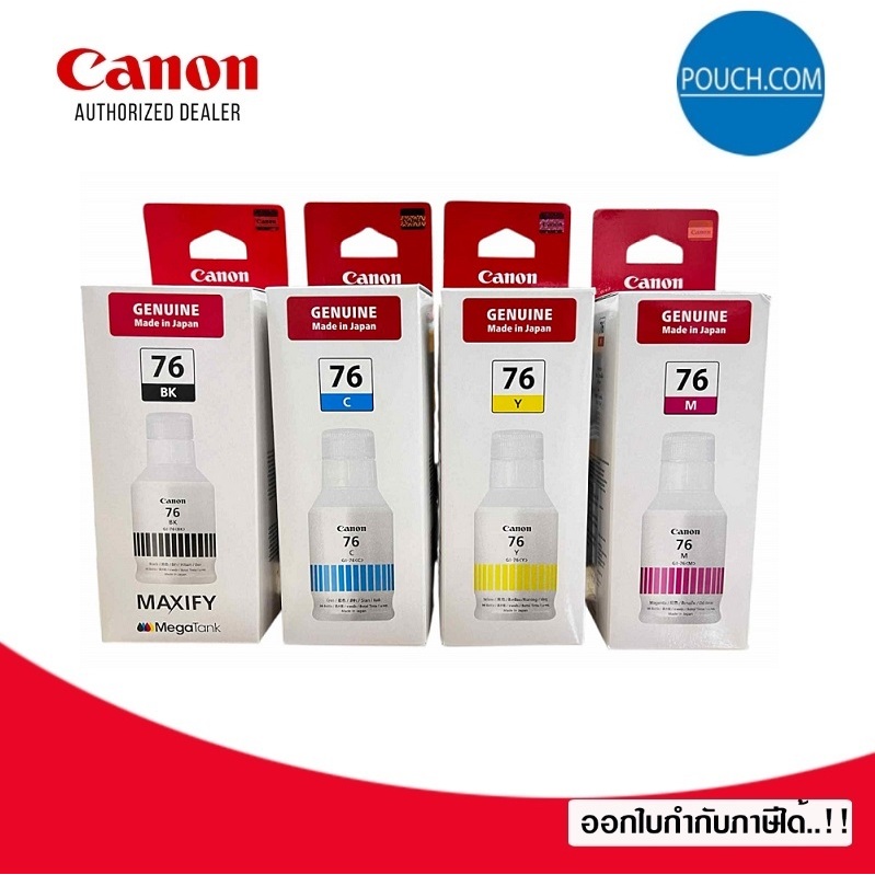 หมึกเติมแท้ canon 76 Bk C M Y ของแท้100% หมึกเติม canon GI-76 | Shopee ...